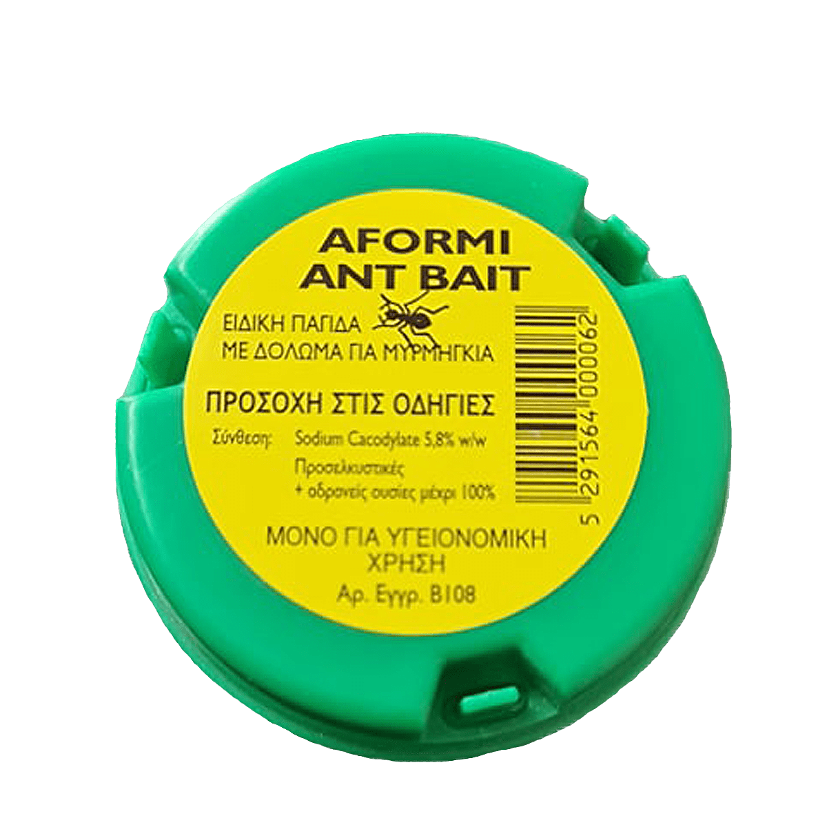 Aformi Ant Bait Station - BioRoots